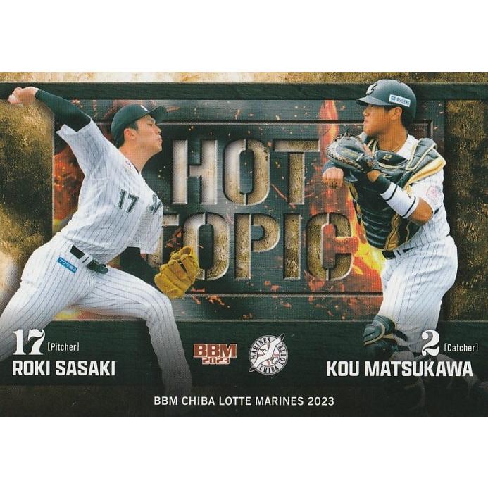 BBM 2023 千葉ロッテマリーンズ 佐々木朗希x松川虎生 M76 HotTopic : トレカショップ CLEAR FILE - 通販 - Yahoo!ショッピング