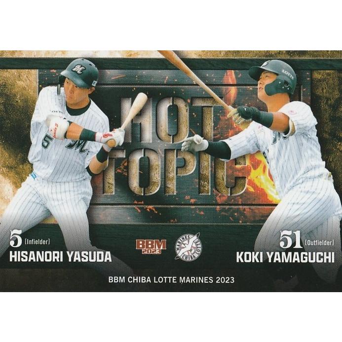 BBM 2023 千葉ロッテマリーンズ 安田尚憲x山口航輝 M77 HotTopic : bbm2023marinesm77 : トレカショップ CLEAR FILE - 通販 - Yahoo ...