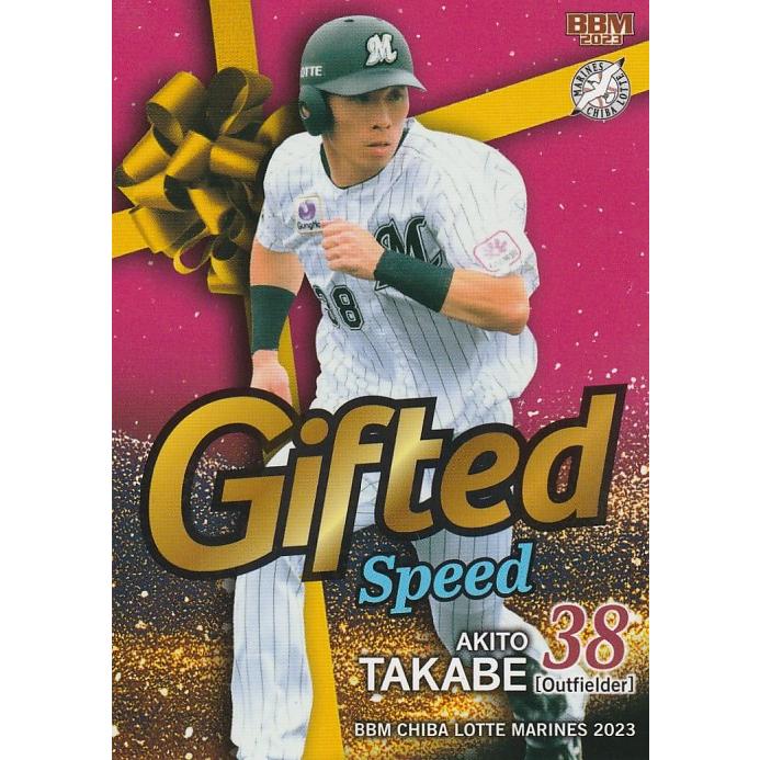 BBM 2023 千葉ロッテマリーンズ 高部瑛斗 M80 Spark : トレカショップ CLEAR FILE - 通販 - Yahoo!ショッピング