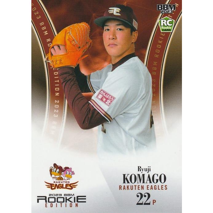 BBM 2023 ルーキーエディション 小孫竜二 042 レギュラー : トレカショップ CLEAR FILE - 通販 - Yahoo!ショッピング