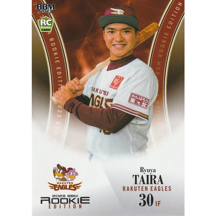 BBM 2023 ルーキーエディション 平良竜哉 045 レギュラー : トレカショップ CLEAR FILE - 通販 - Yahoo!ショッピング