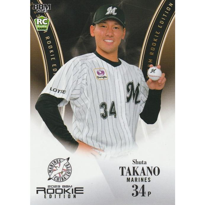 BBM 2023 ルーキーエディション 高野脩汰 054 レギュラー : トレカショップ CLEAR FILE - 通販 - Yahoo!ショッピング