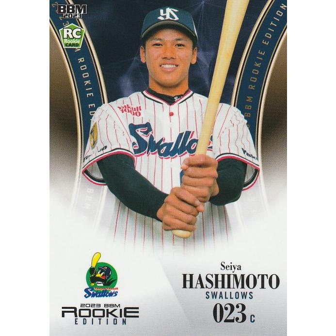 BBM 2023 ルーキーエディション 橋本星哉 075 レギュラー : bbm2023rookie075 : トレカショップ CLEAR FILE - 通販 - Yahoo!ショッピング