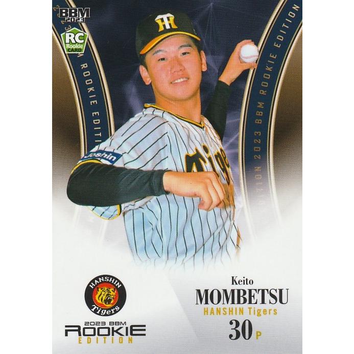 BBM 2023 ルーキーエディション 門別啓人 087 レギュラー : bbm2023rookie087 : トレカショップ CLEAR FILE - 通販 - Yahoo!ショッピング