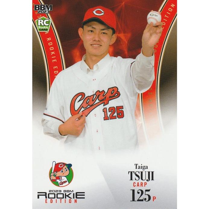 BBM 2023 ルーキーエディション 辻大雅 116 レギュラー : トレカショップ CLEAR FILE - 通販 - Yahoo!ショッピング