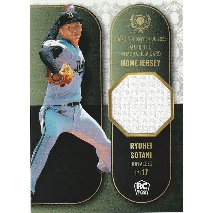 BBM 2023 ルーキーエディションプレミアム 曽谷龍平 /150 メモラビリアカード ジャージ : トレカショップ CLEAR FILE - 通販 - Yahoo!ショッピング