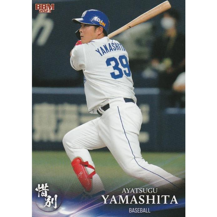 BBM 2023 惜別 山下斐紹 24 レギュラーカード : bbm2023sekibetsu24 : トレカショップ CLEAR FILE - 通販 - Yahoo!ショッピング