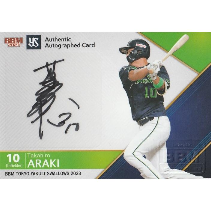 BBM 2023 東京ヤクルトスワローズ 荒木貴裕 /90 直筆サインカード : トレカショップ CLEAR FILE - 通販 - Yahoo!ショッピング