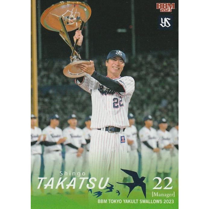 BBM 2023 東京ヤクルトスワローズ 高津臣吾 S01 レギュラー :BBM2023swallowsS01:トレカショップ CLEAR FILE - 通販 - Yahoo!ショッピング