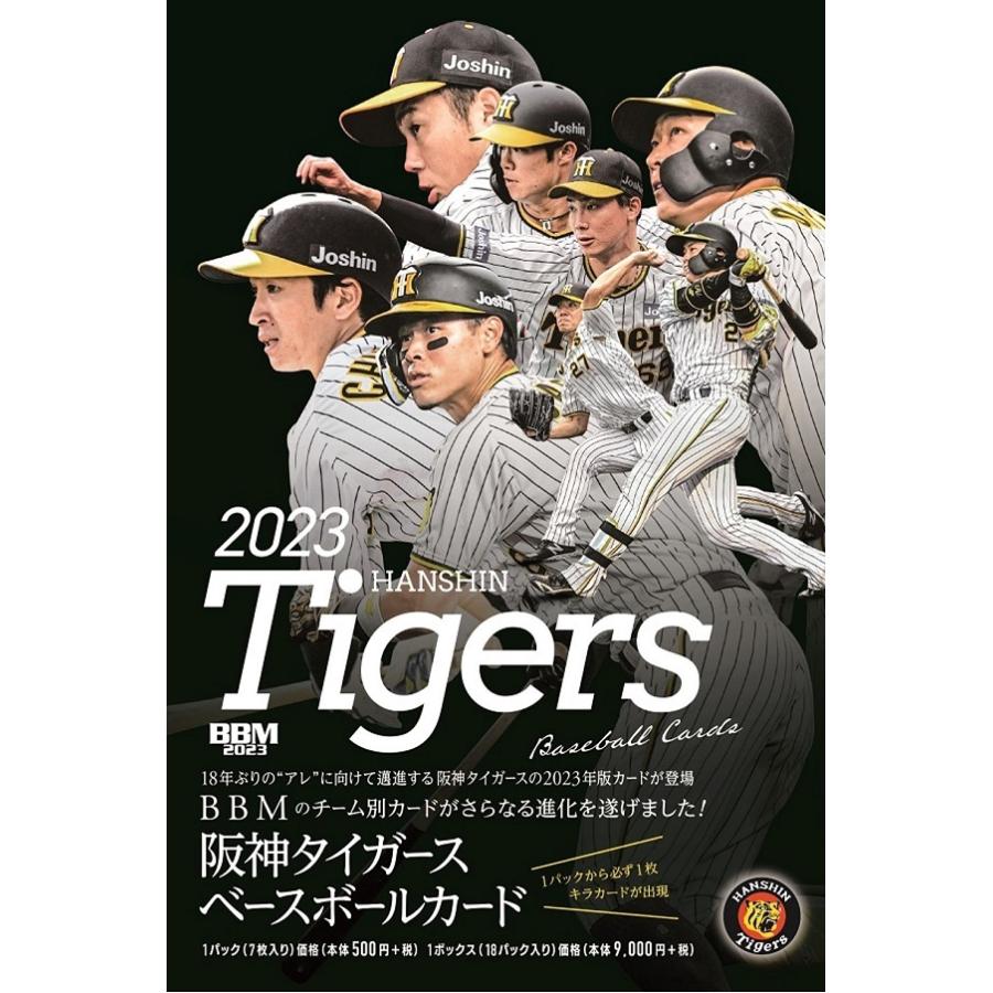 BBM 2023 阪神タイガース レギュラーカード 81種81枚 コンプ : トレカショップ CLEAR FILE - 通販 - Yahoo!ショッピング