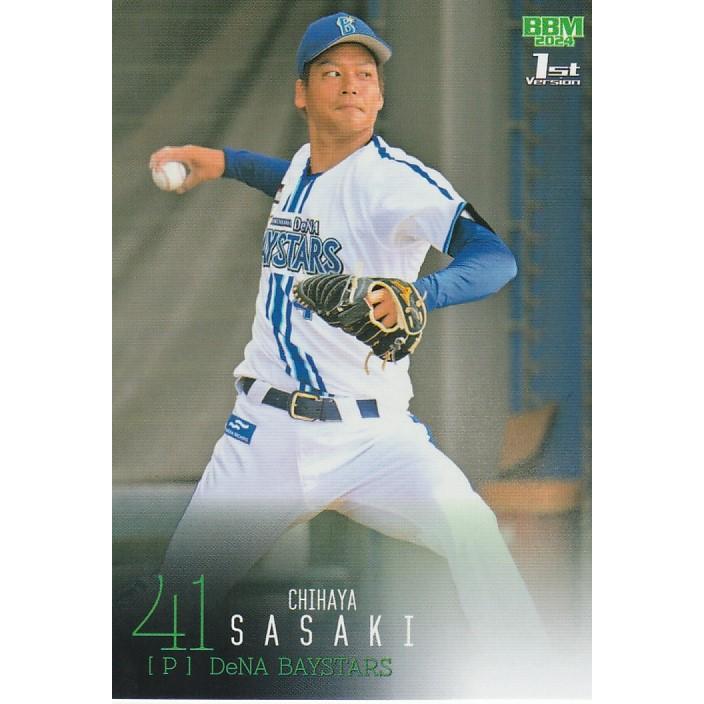 BBM 2024 1st 佐々木千隼 062 レギュラー : トレカショップ CLEAR FILE - 通販 - Yahoo!ショッピング