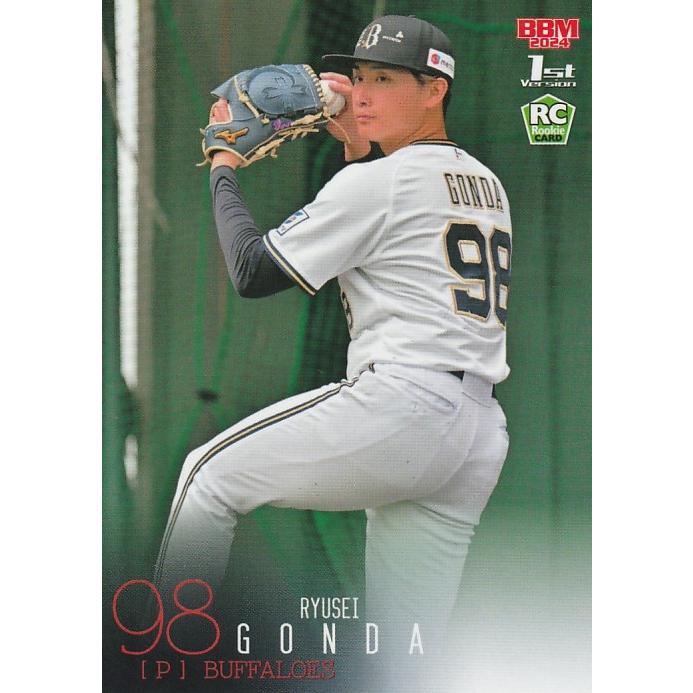 BBM 2024 1st 権田琉成R 189 レギュラー : トレカショップ CLEAR FILE - 通販 - Yahoo!ショッピング