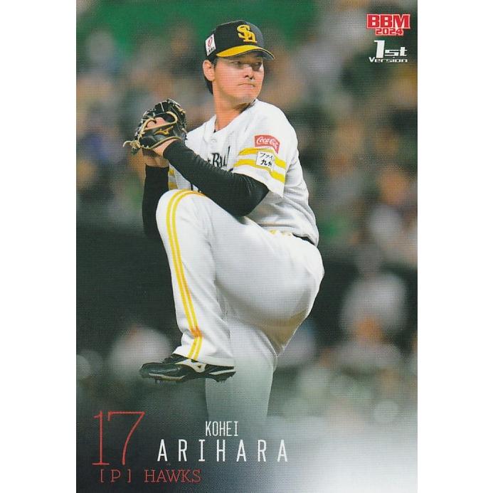 BBM 2024 1st 有原航平 219 レギュラー : トレカショップ CLEAR FILE - 通販 - Yahoo!ショッピング