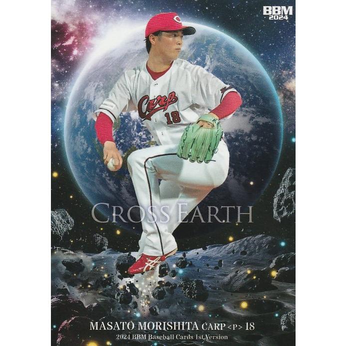 BBM 2024 1st 森下暢仁 CE04 CROSS EARTH : トレカショップ CLEAR FILE - 通販 - Yahoo!ショッピング