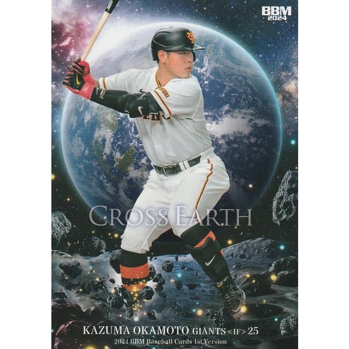 BBM 2024 1st 岡本和真 CE11 CROSS EARTH : トレカショップ CLEAR FILE - 通販 - Yahoo!ショッピング