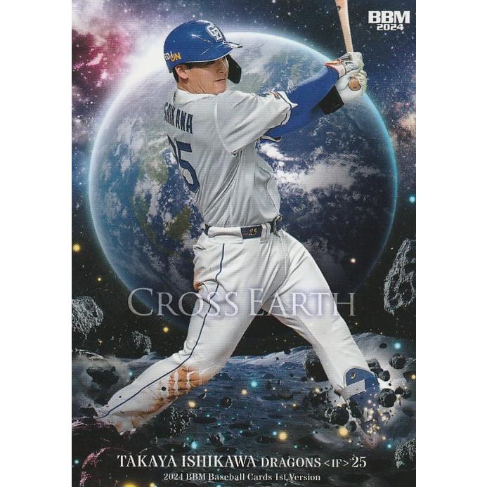 BBM 2024 1st 石川昂弥 CE17 CROSS EARTH : トレカショップ CLEAR FILE - 通販 - Yahoo!ショッピング