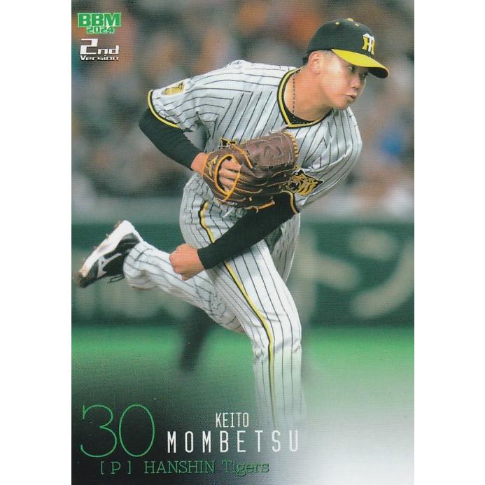 BBM 2024 2nd 門別啓人 337 1stバージョンアップデート版 : トレカショップ CLEAR FILE - 通販 - Yahoo!ショッピング