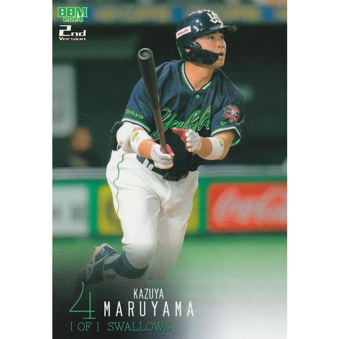 BBM 2024 2nd 丸山和郁 350 1stバージョンアップデート版 : トレカショップ CLEAR FILE - 通販 - Yahoo!ショッピング