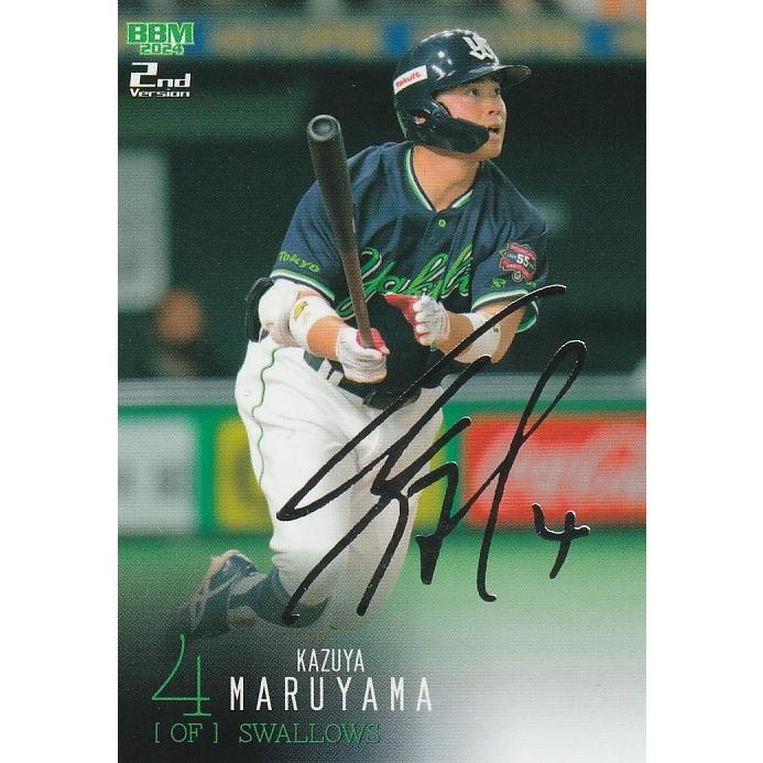 BBM 2024 2nd 丸山和郁 350 銀箔サイン : トレカショップ CLEAR FILE - 通販 - Yahoo!ショッピング