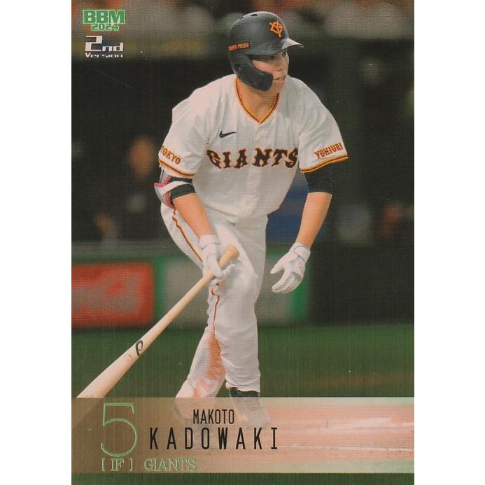 BBM 2024 2nd 門脇誠 /100 ゴールド版 438 : トレカショップ CLEAR FILE - 通販 - Yahoo!ショッピング