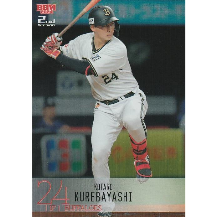 BBM 2024 2nd 紅林弘太郎 /100 シルバー版 495 : トレカショップ CLEAR FILE - 通販 - Yahoo!ショッピング