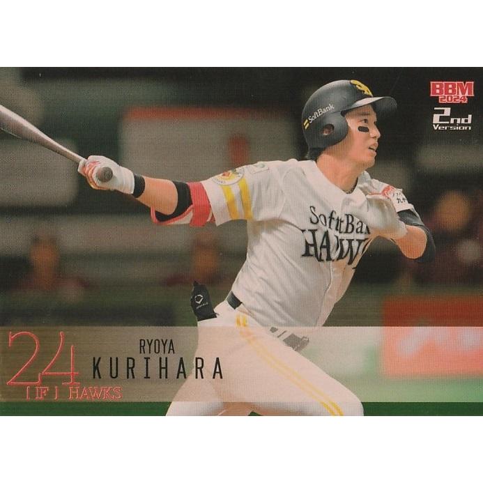 BBM 2024 2nd 栗原陵矢 /100 ゴールド版 531 : トレカショップ CLEAR FILE - 通販 - Yahoo!ショッピング