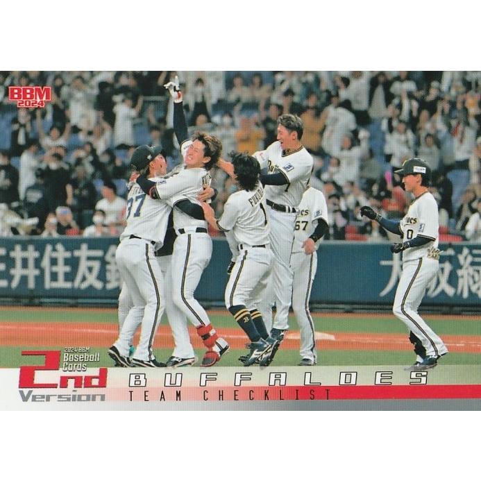 BBM 2024 2nd オリックス・バファローズ 595 チームチェックリスト : bbm20242nd595 : トレカショップ CLEAR FILE - 通販 - Yahoo!ショッピング