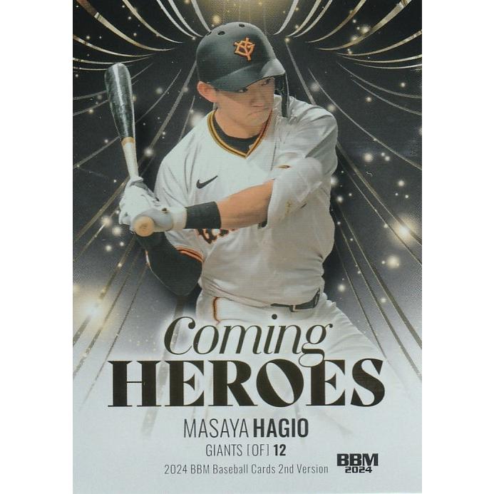 BBM 2024 2nd 萩尾匡也 CH08 COMING HEROES : トレカショップ CLEAR FILE - 通販 - Yahoo!ショッピング