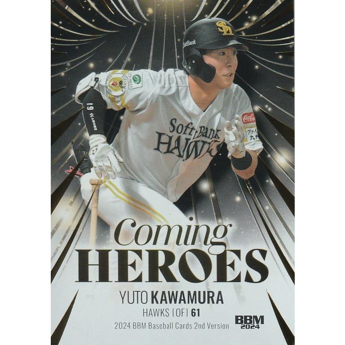 BBM 2024 2nd 川村友斗 /200 金箔版 CH18 COMING HEROES : トレカショップ CLEAR FILE - 通販 - Yahoo!ショッピング