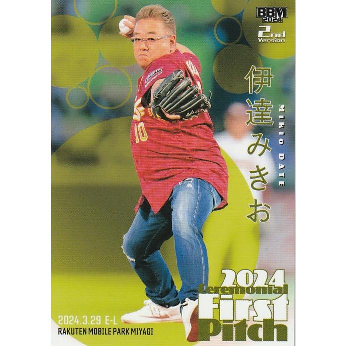 BBM 2024 2nd 伊達みきお FP01 始球式カード : トレカショップ CLEAR FILE - 通販 - Yahoo!ショッピング