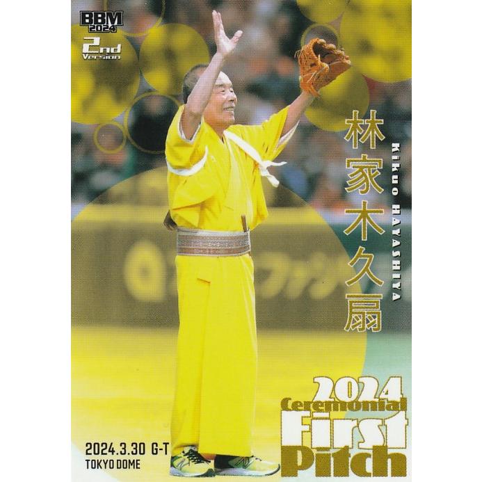 BBM 2024 2nd 林家木久扇 FP02 始球式カード : トレカショップ CLEAR FILE - 通販 - Yahoo!ショッピング