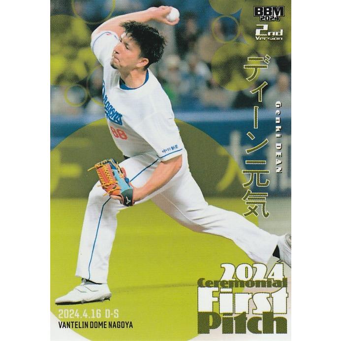 BBM 2024 2nd ディーン元気 FP11 始球式カード : トレカショップ CLEAR FILE - 通販 - Yahoo!ショッピング