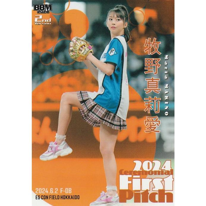BBM 2024 2nd 牧野真莉愛 FP31 始球式カード : トレカショップ CLEAR FILE - 通販 - Yahoo!ショッピング