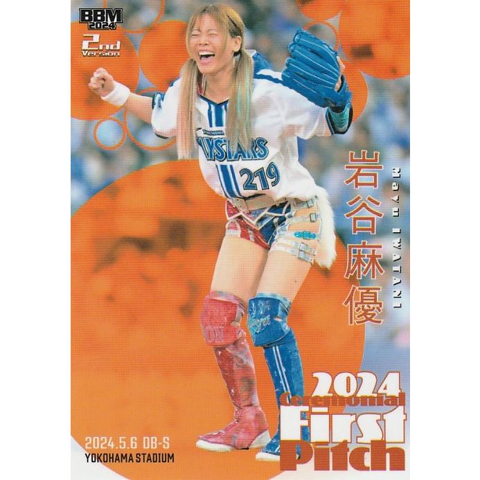 BBM 2024 2nd 岩谷麻優 FP32 始球式カード : トレカショップ CLEAR FILE - 通販 - Yahoo!ショッピング