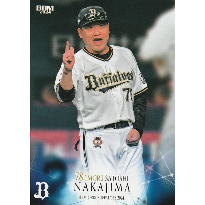 BBM 2024 オリックス・バファローズ 中嶋聡 B01 レギュラー : bbm2024buffaloesb01 : トレカショップ CLEAR FILE - 通販 - Yahoo!ショッピング