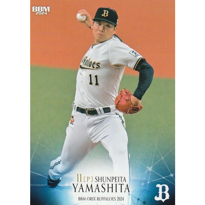 BBM 2024 オリックス・バファローズ 山下舜平大 B03 レギュラー : bbm2024buffaloesb03 : トレカショップ CLEAR FILE - 通販 - Yahoo!ショッピング