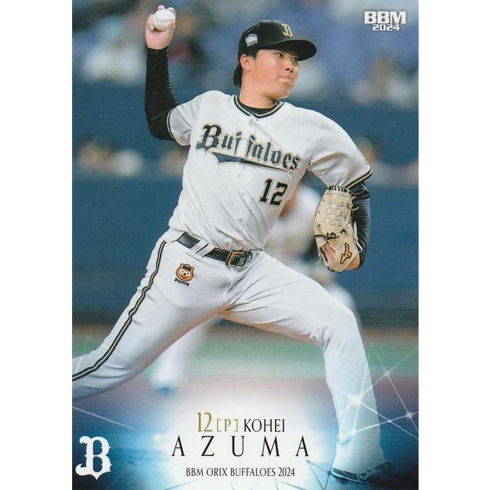 BBM 2024 オリックス・バファローズ 東晃平 B04 レギュラー : bbm2024buffaloesb04 : トレカショップ CLEAR FILE - 通販 - Yahoo!ショッピング
