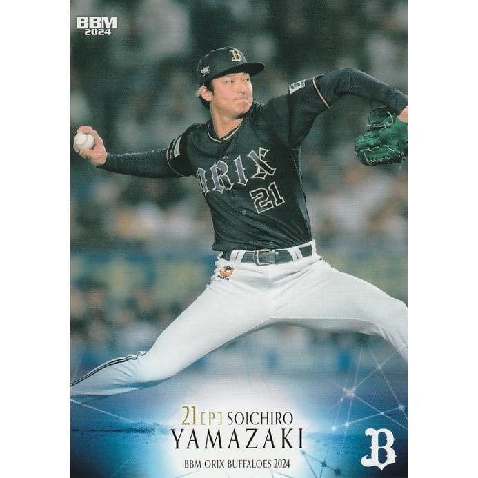 BBM 2024 オリックス・バファローズ 山崎颯一郎 B12 レギュラー : bbm2024buffaloesb12 : トレカショップ CLEAR FILE - 通販 - Yahoo!ショッピング