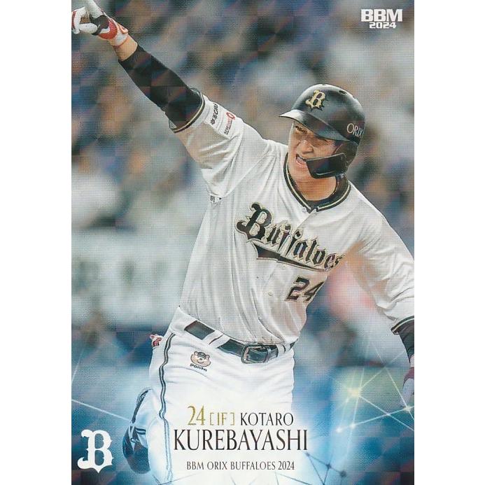 BBM 2024 オリックス・バファローズ 紅林弘太郎 B45 キラカード : bbm2024buffaloesb45k : トレカショップ CLEAR FILE - 通販 - Yahoo ...