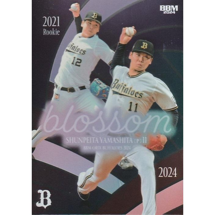 BBM 2024 オリックス・バファローズ 山下舜平大 BL1 BLOSSOM : bbm2024buffaloesbl1 : トレカショップ CLEAR FILE - 通販 - Yahoo ...