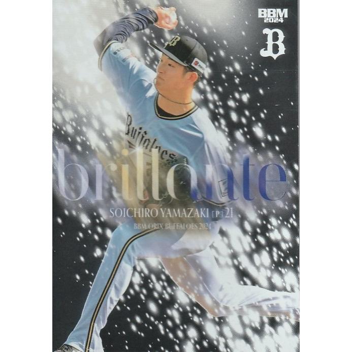 BBM 2024 オリックス・バファローズ 山崎颯一郎 BR4 BRILLANTE : bbm2024buffaloesbr4 : トレカショップ CLEAR FILE - 通販 ...
