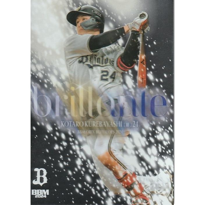BBM 2024 オリックス・バファローズ 紅林弘太郎 BR6 BRILLANTE : bbm2024buffaloesbr6 : トレカショップ CLEAR FILE - 通販 ...