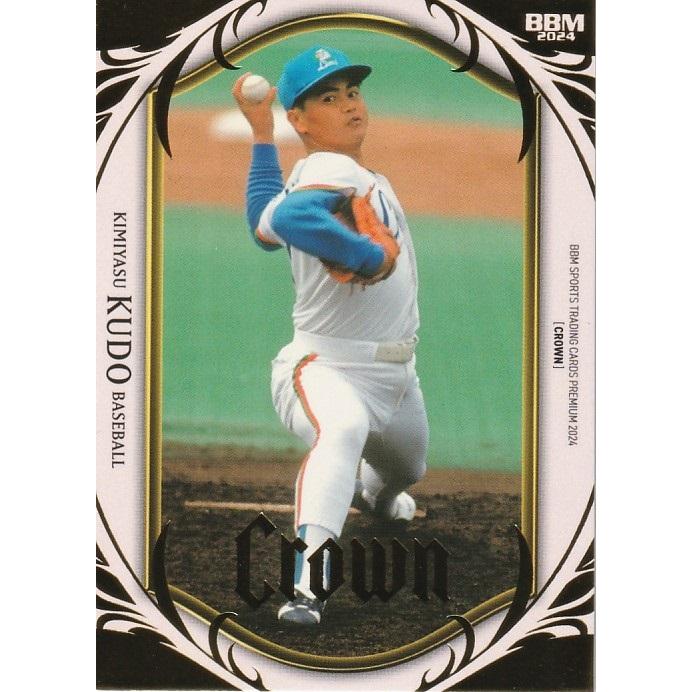 BBM 2024 Crown 工藤公康 /100 03 レギュラーカード : bbm2024crown03 : トレカショップ CLEAR FILE - 通販 - Yahoo!ショッピング