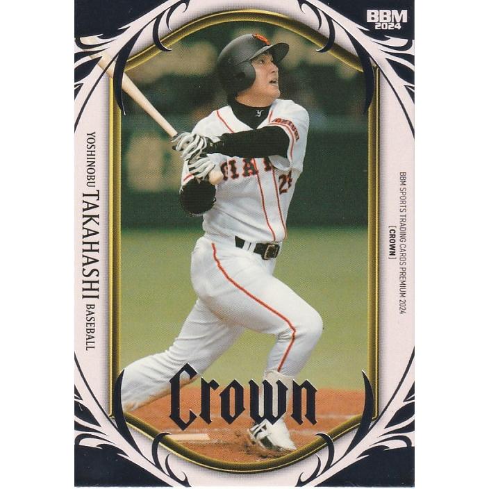 BBM 2024 Crown 高橋由伸 /50 ライトパープル箔版 08 レギュラーカード : bbm2024crown08p : トレカショップ CLEAR FILE - 通販 ...