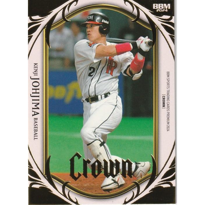 BBM 2024 Crown 城島健司 /100 09 レギュラーカード : bbm2024crown09 : トレカショップ CLEAR FILE - 通販 - Yahoo!ショッピング