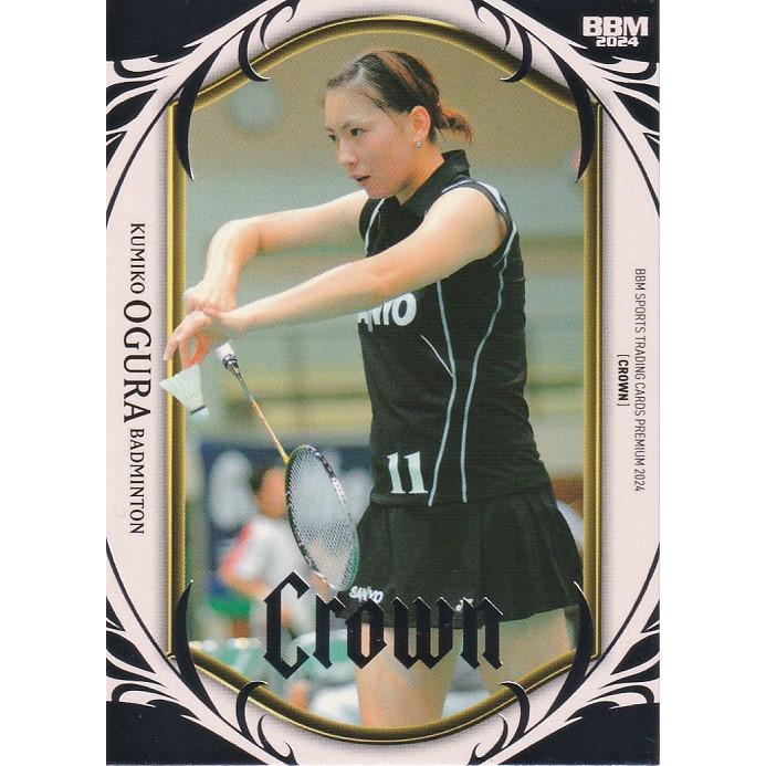BBM 2024 Crown 小椋久美子 /50 ライトパープル箔版 29 レギュラーカード : トレカショップ CLEAR FILE - 通販 - Yahoo!ショッピング