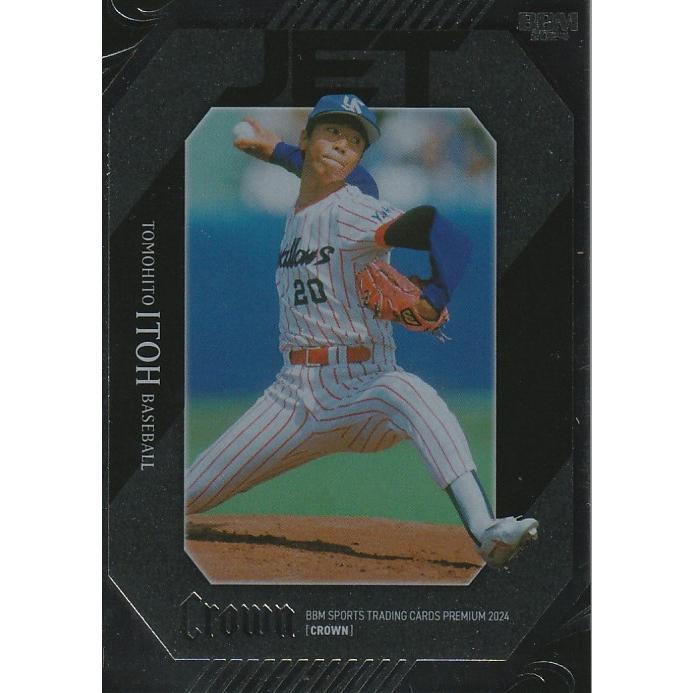 BBM 2024 Crown 伊藤智仁 /25 JE04 JET : bbm2024crownje04 : トレカショップ CLEAR FILE - 通販 - Yahoo!ショッピング