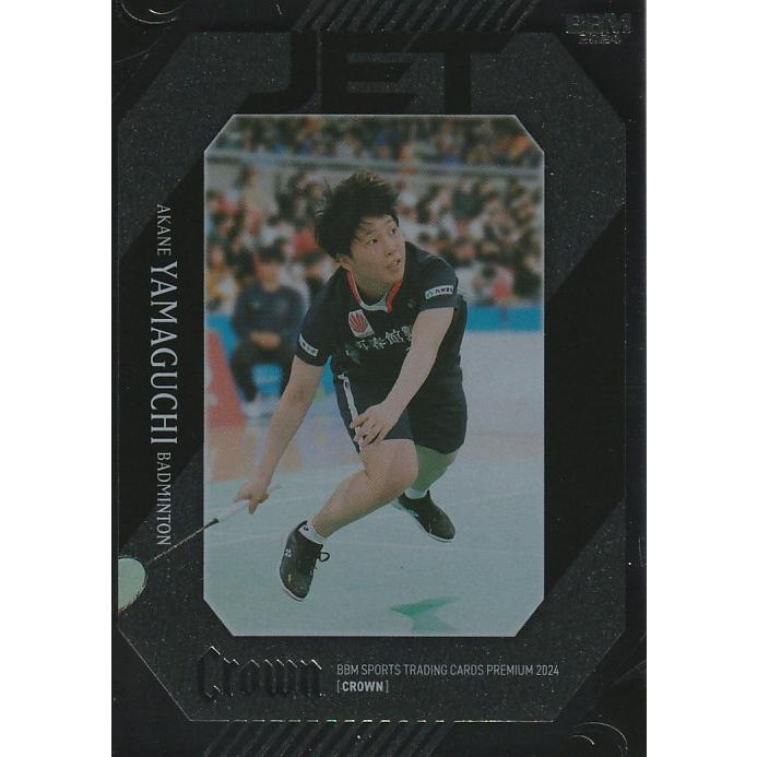 BBM 2024 Crown 山口茜 /25 JE31 JET : bbm2024crownje31 : トレカショップ CLEAR FILE - 通販 - Yahoo!ショッピング