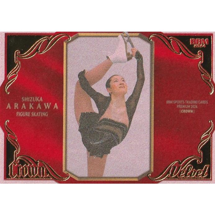 BBM 2024 Crown 荒川静香 /20 VE38 VELVET : bbm2024crownve38 : トレカショップ CLEAR FILE - 通販 - Yahoo!ショッピング