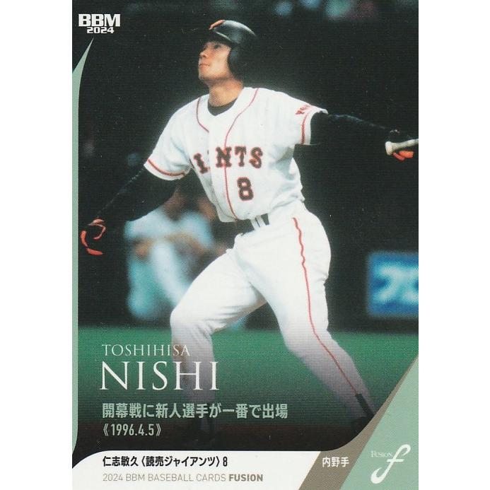 BBM 2024 FUSION 仁志敏久 02 記録の殿堂 : トレカショップ CLEAR FILE - 通販 - Yahoo!ショッピング
